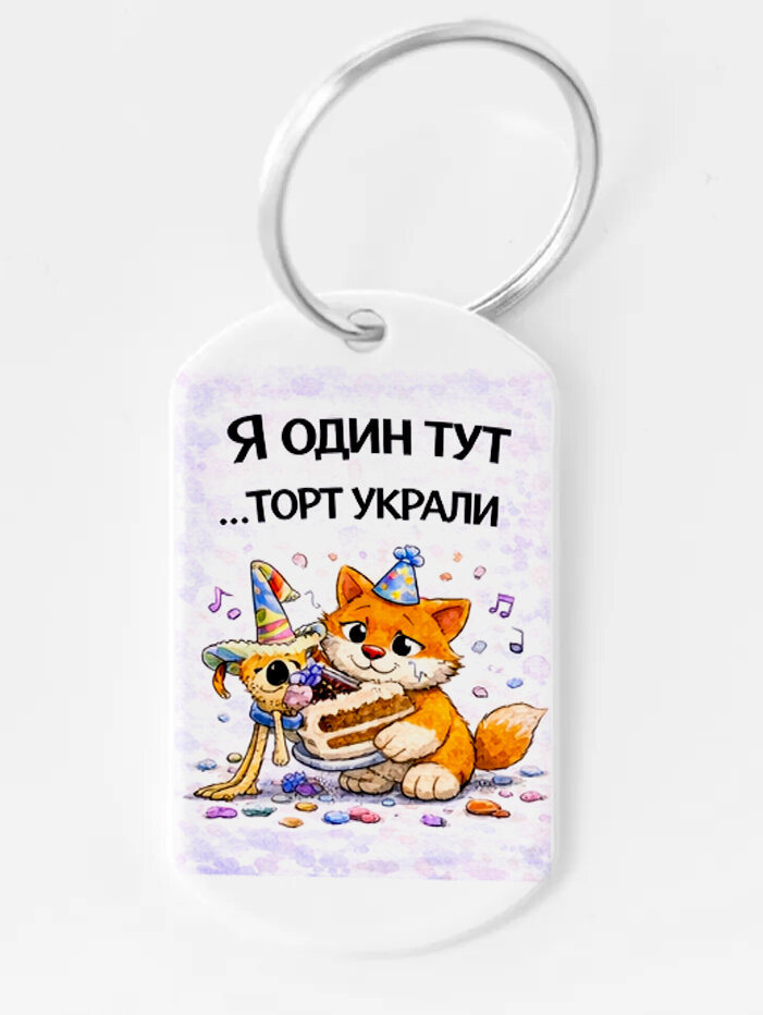 Брелок ZHENYA CLOUD