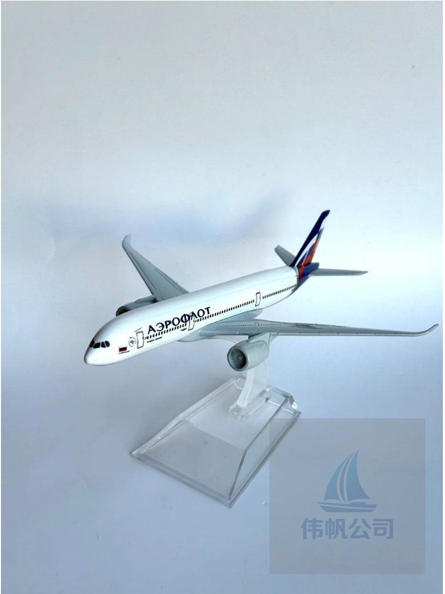 Модель самолета металлическая с шасси 16 см Аэрофлот Aeroflot A330
