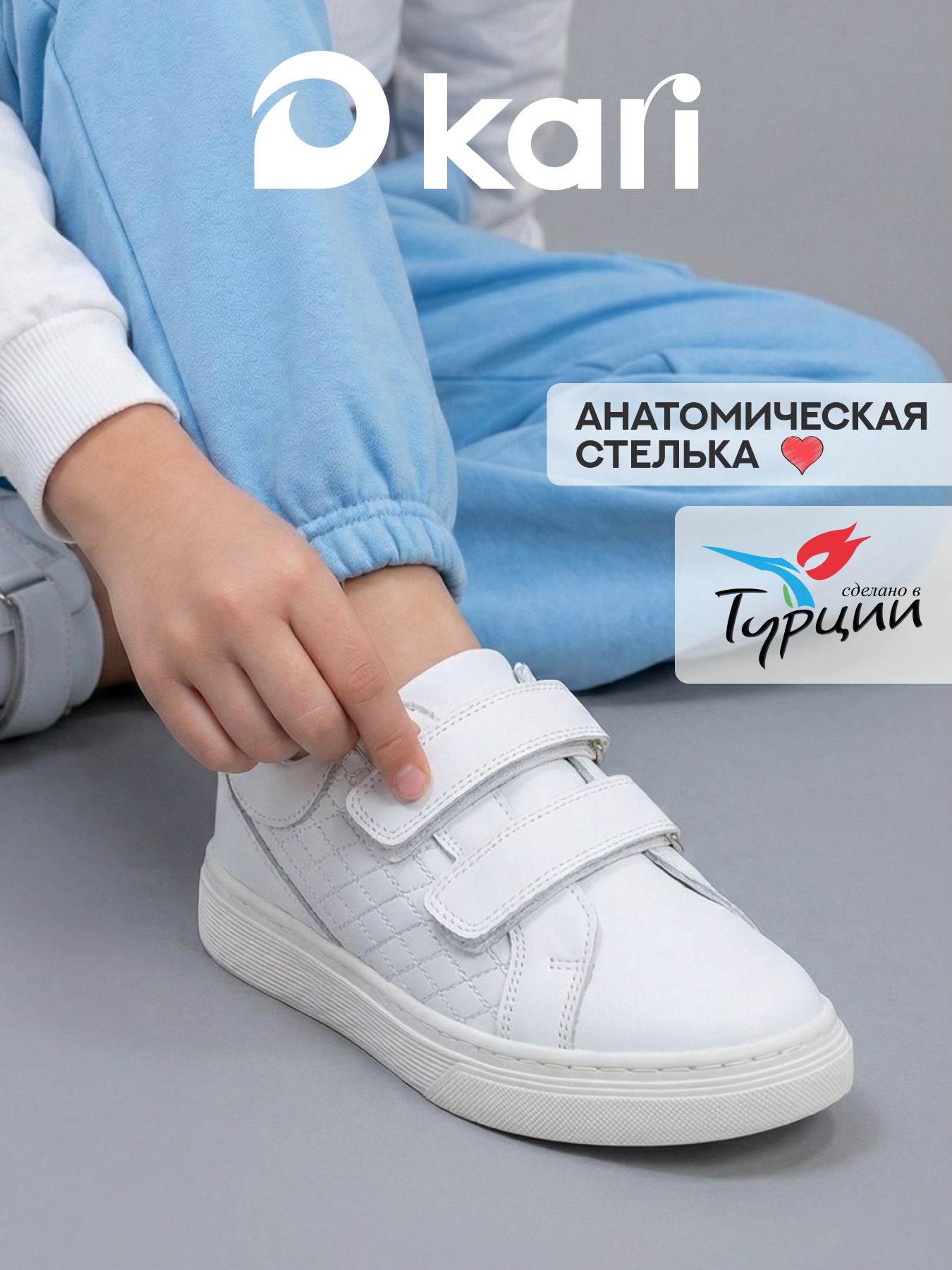 Кроссовки kari Школа 2025