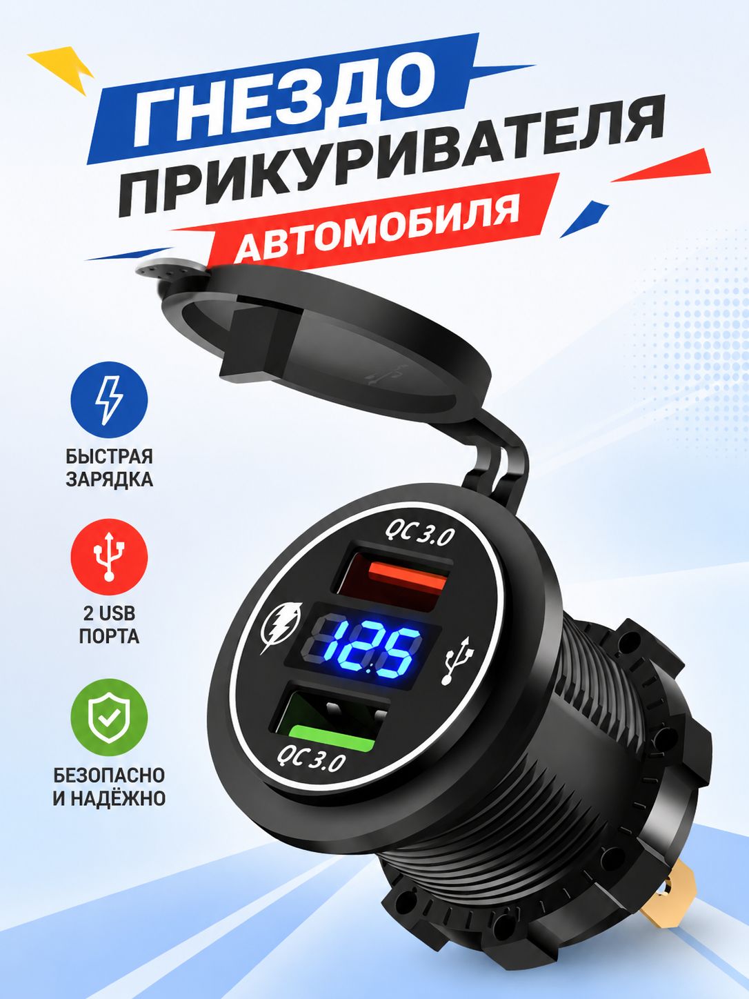 Удлинитель гнезда прикуривателя, разъемы: 2, 4 см