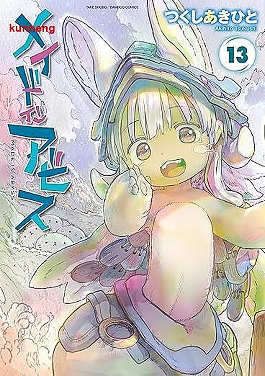 Made in Abyss Vol. 13, Виниловые пластинки, Музыкальные диски и пластинки