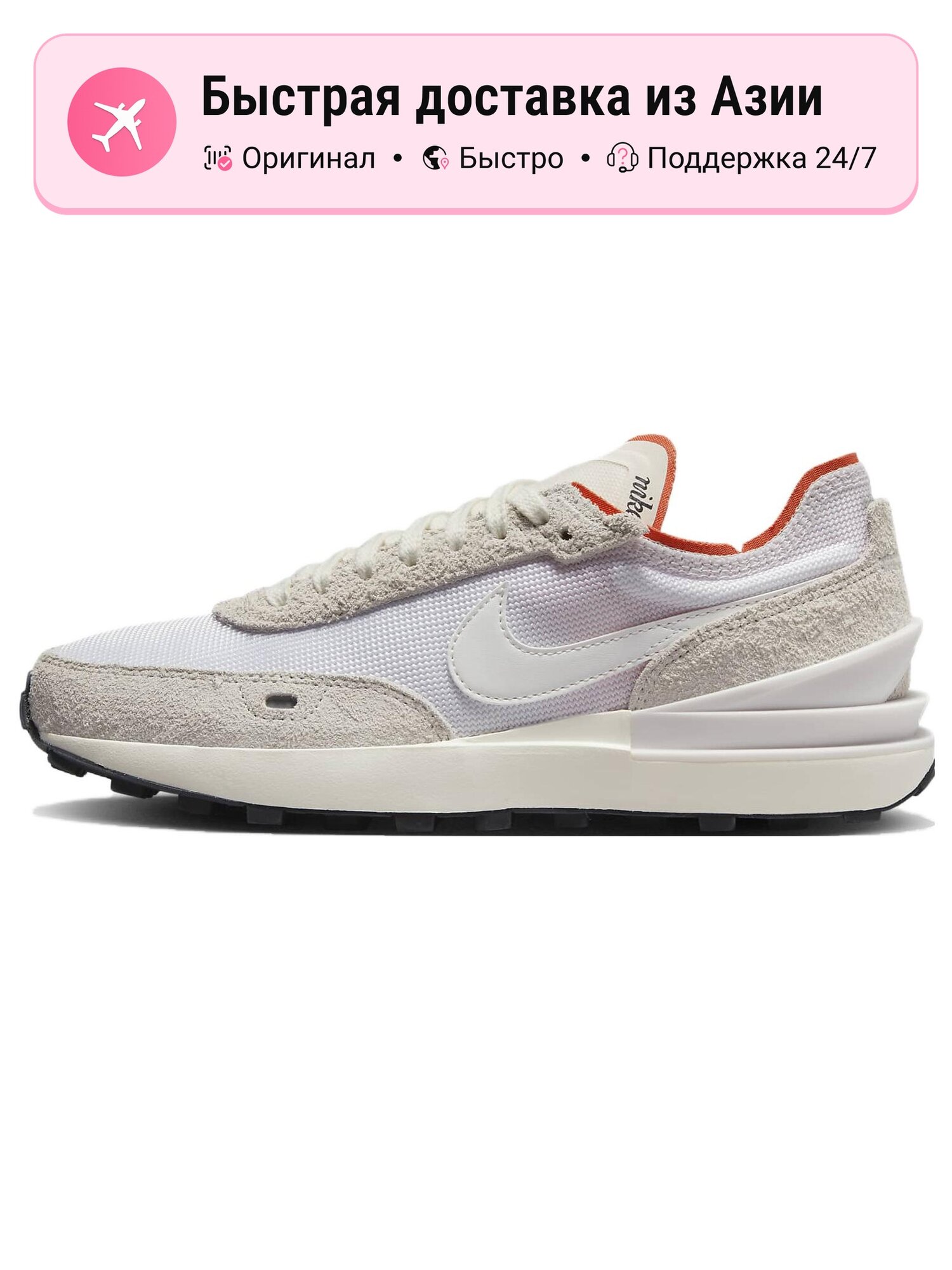Кроссовки NIKE Waffle One
