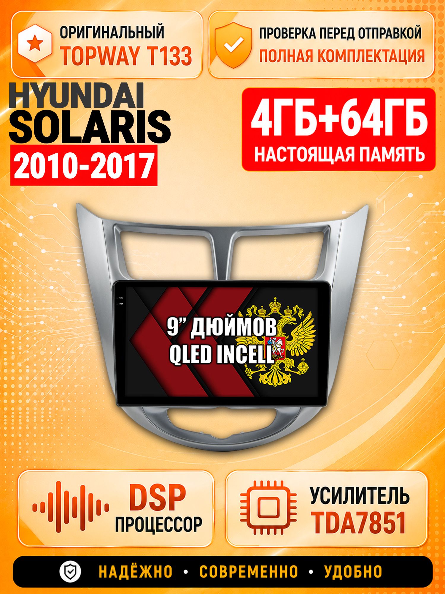 Штатная магнитола Android CARDVD для Hyundai Solaris 2010-2017, 9 дюймов, 4/64 ГБ, DSP, CarPlay