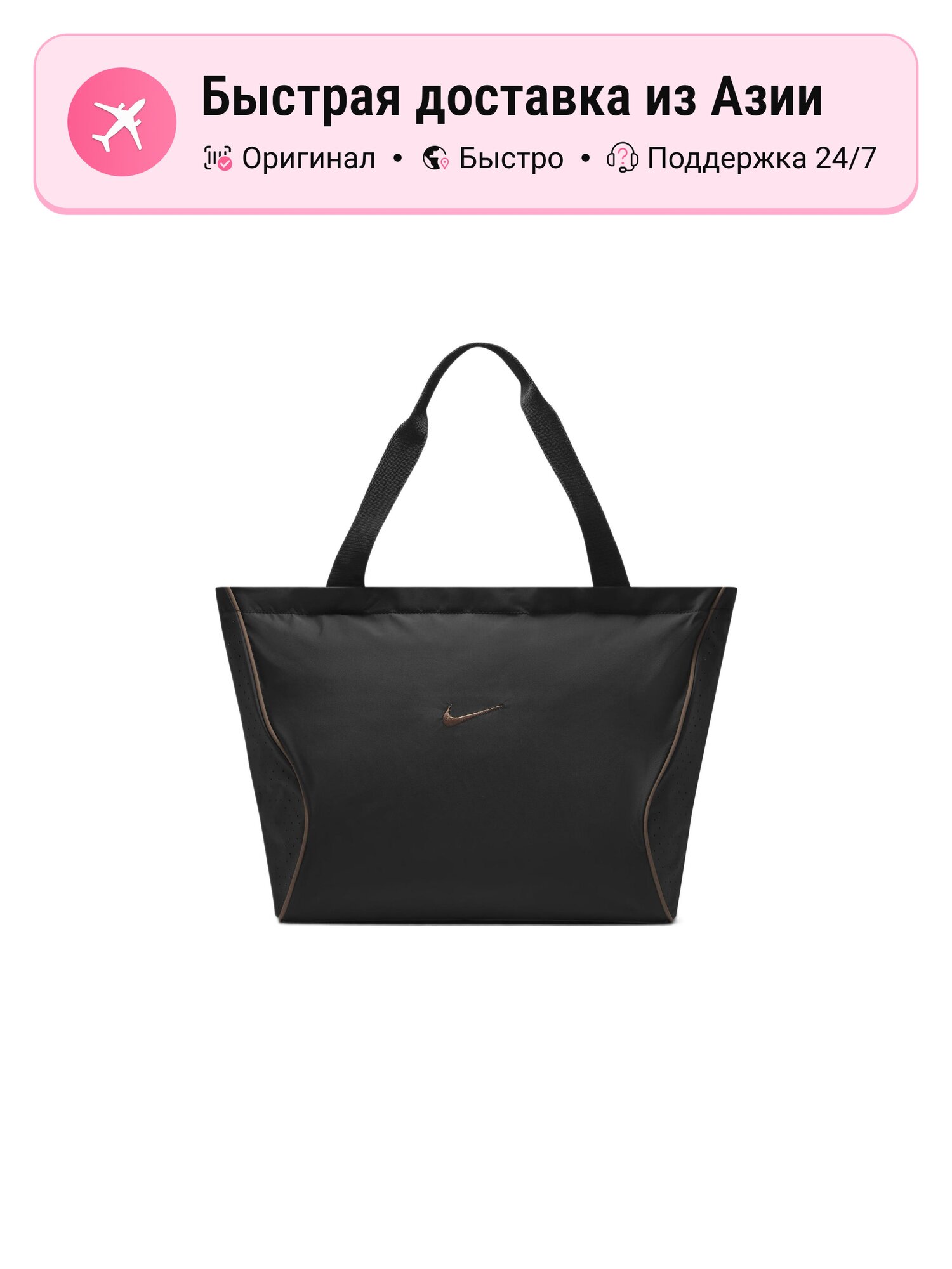 Сумка Nike Fabric Tote Bag Black/Ore Gray