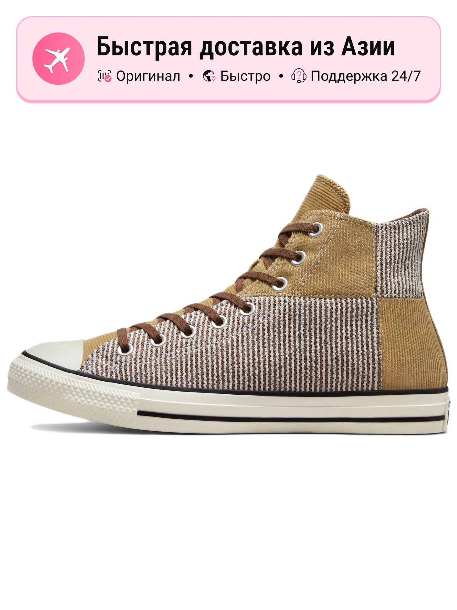 Кроссовки Converse Chuck Taylor All Star Workwear Squirrel Friend