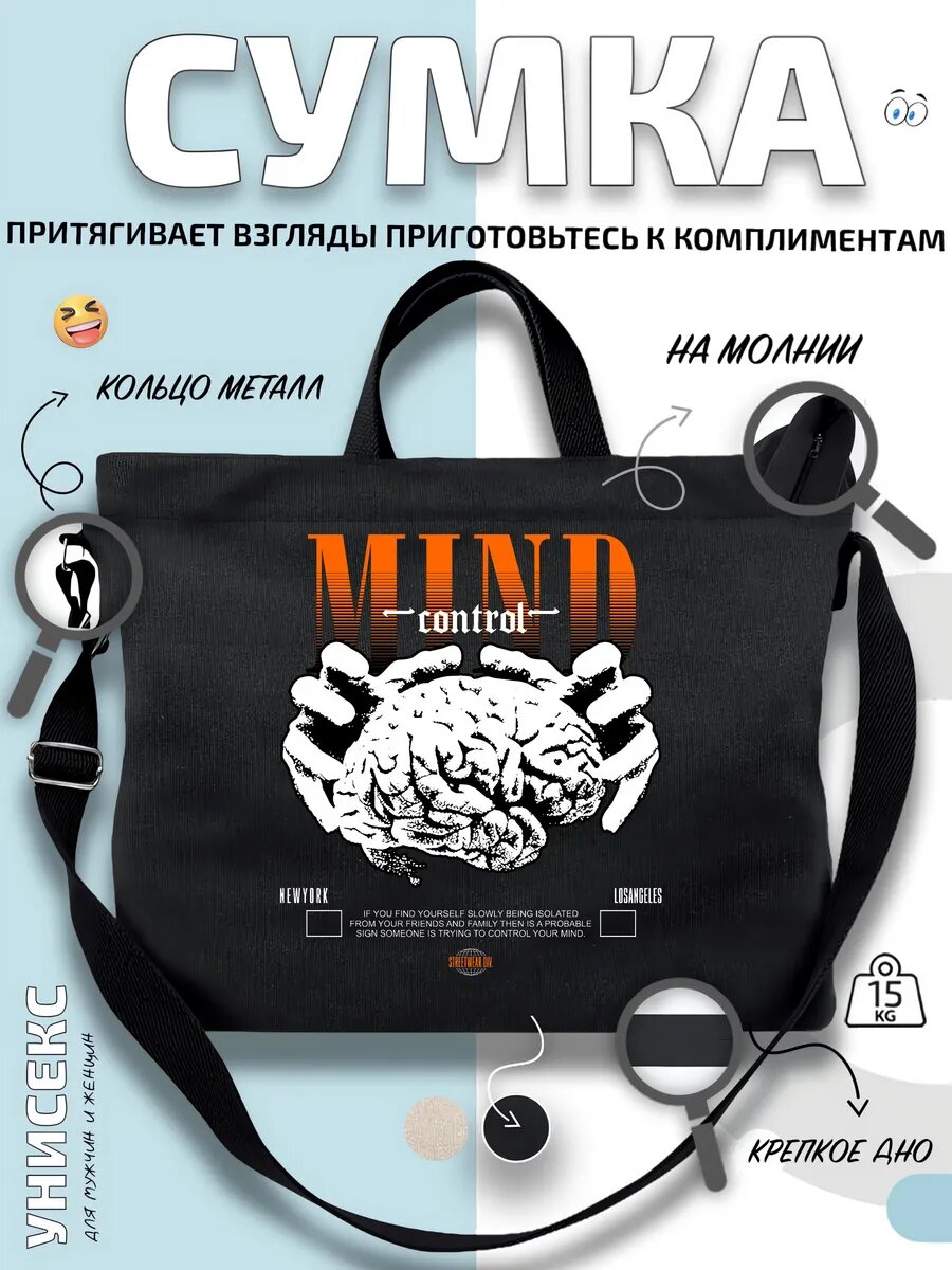 Сумка шоппер  punk brain арт стильный принт