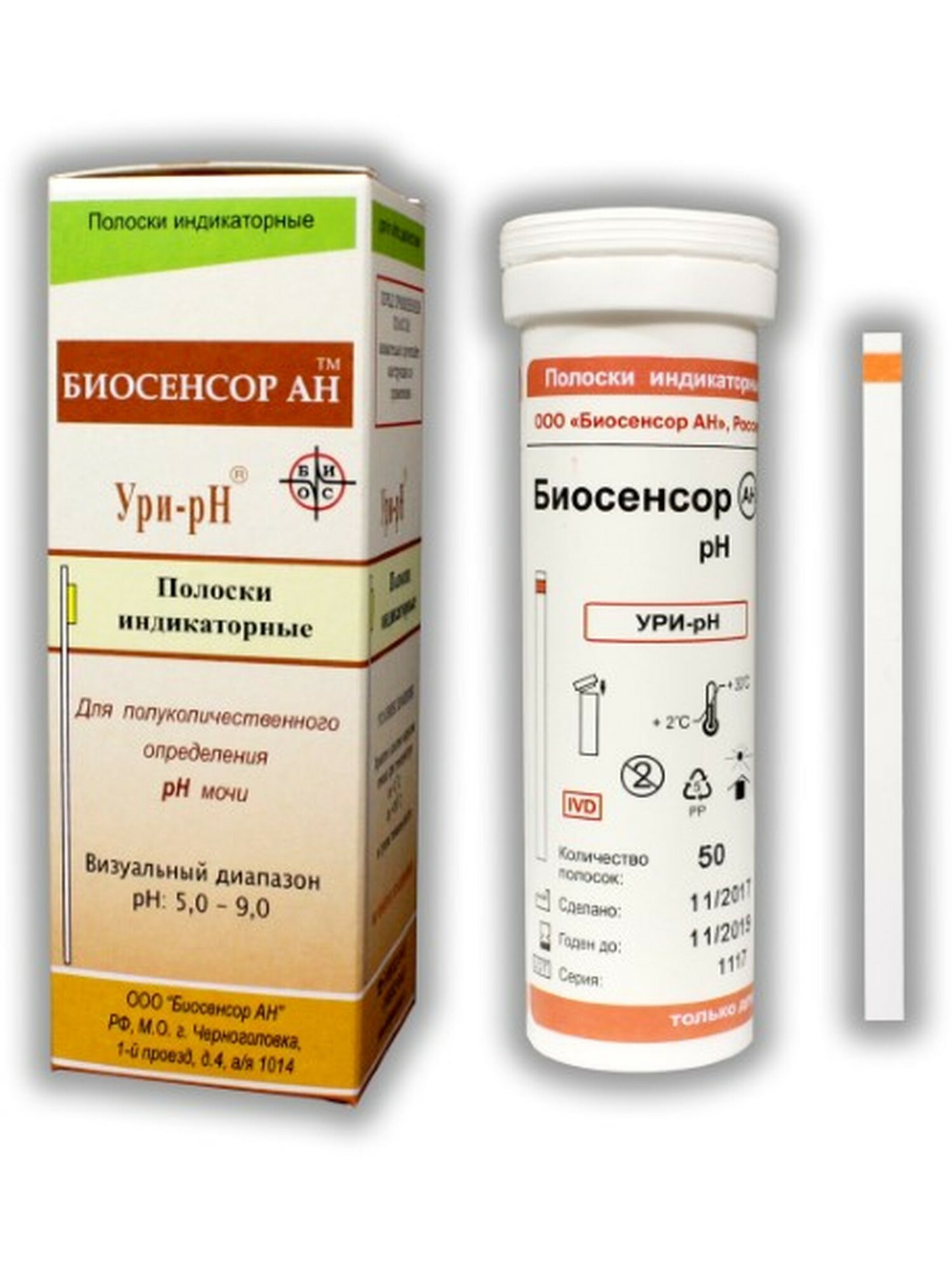 Полоски Индикаторные Ури-ph N50
