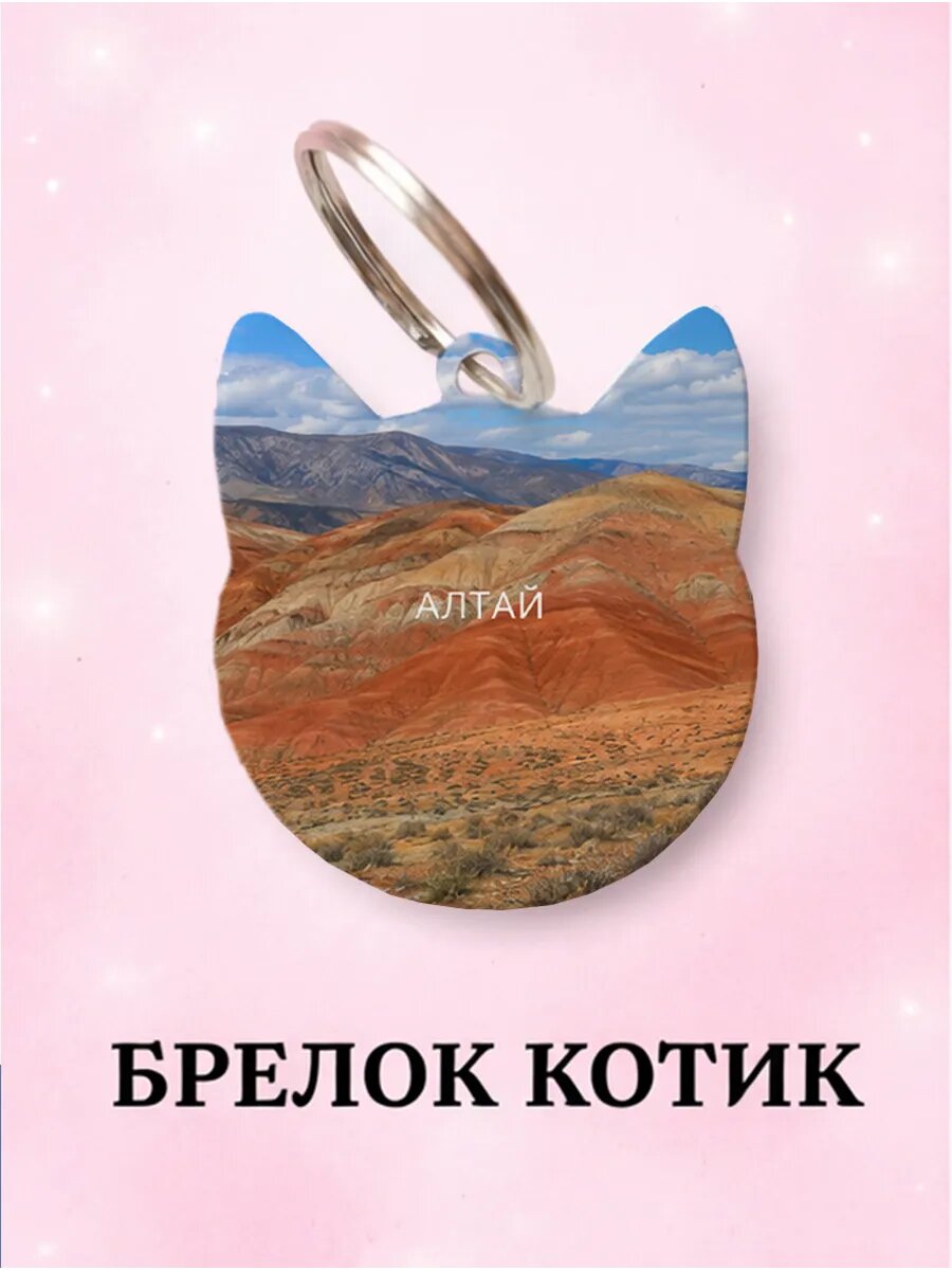 Брелок