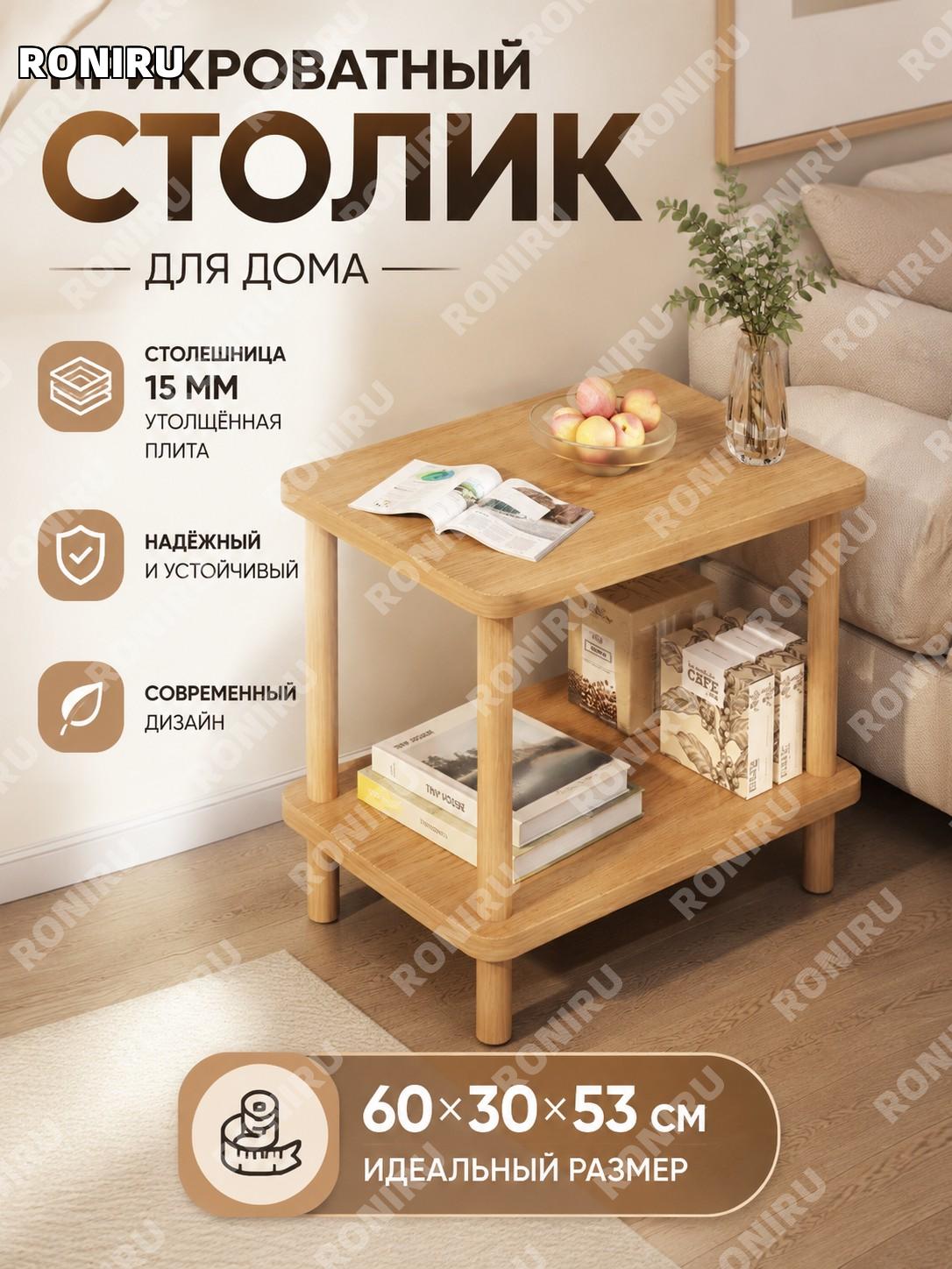 Прикроватная тумба 60×30×53 см, боковой столик из искусственной плиты 15 мм, дубовый цвет, для спальни и гостиной