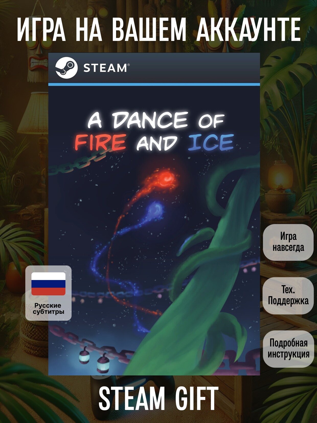 A Dance of Fire and Ice | Steam (PC) | Инди | Цифровая версия