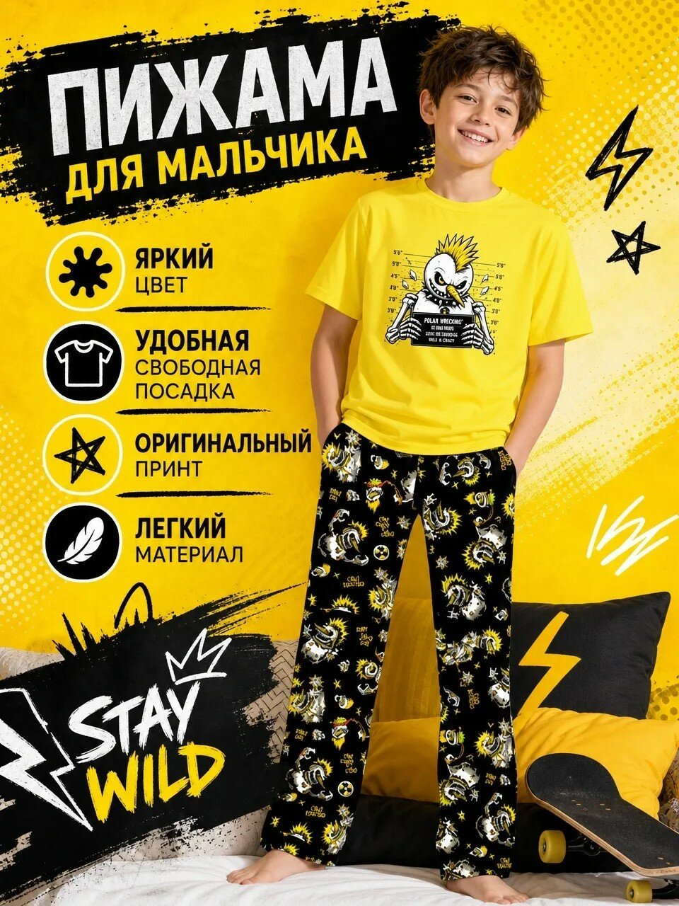Пижама KRUTTO