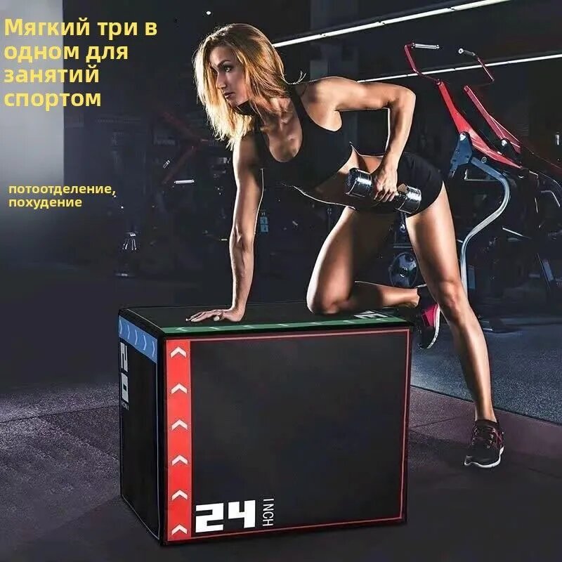 Тумба для запрыгиваний мягкая многофункциональная для спорта и похудения