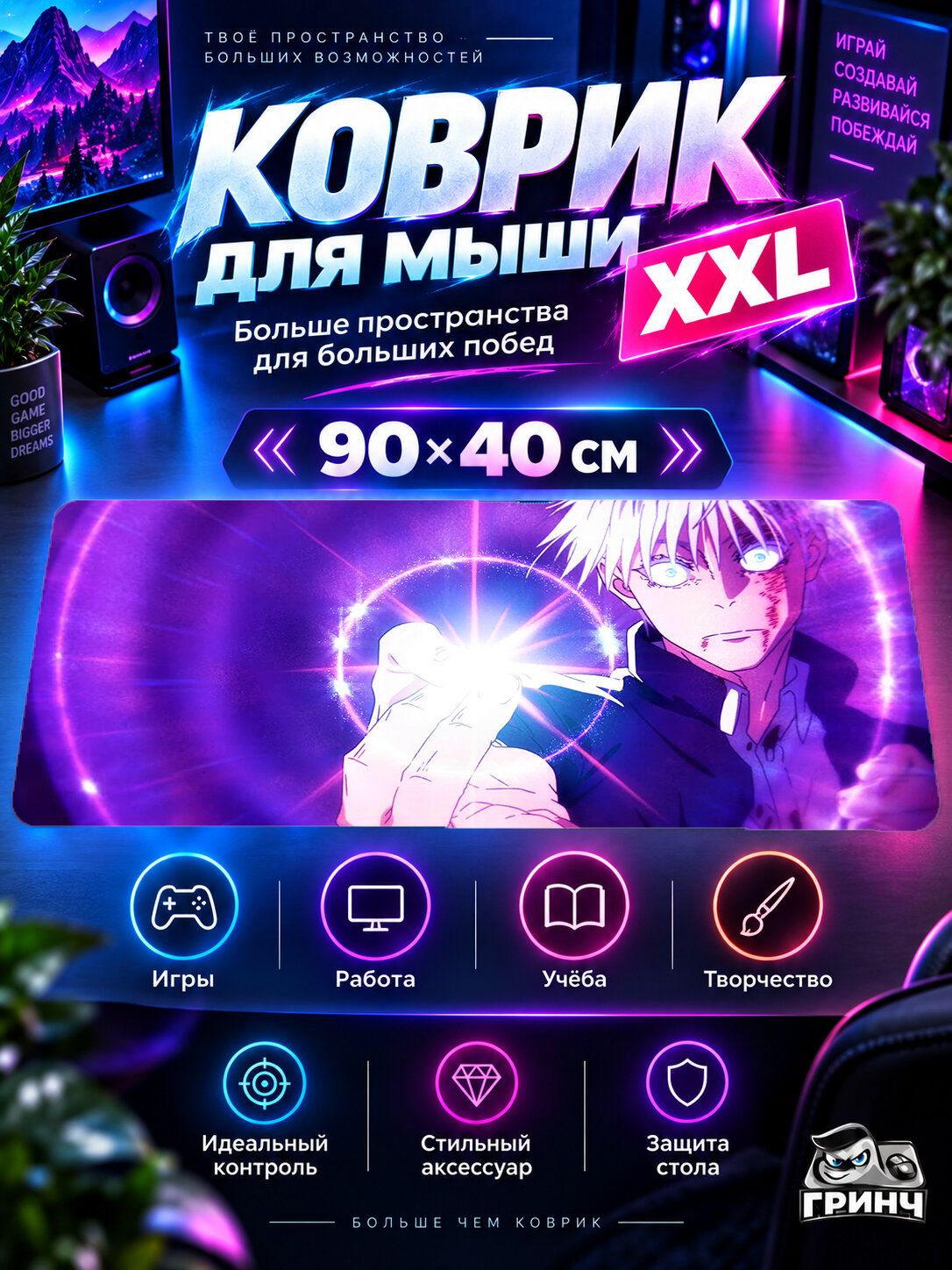 Игровой коврик для мыши 90х40 см — Jujutsu Kaisen / Магическая битва — Сатору Годжо / Satoru Gojo — фиолетовая