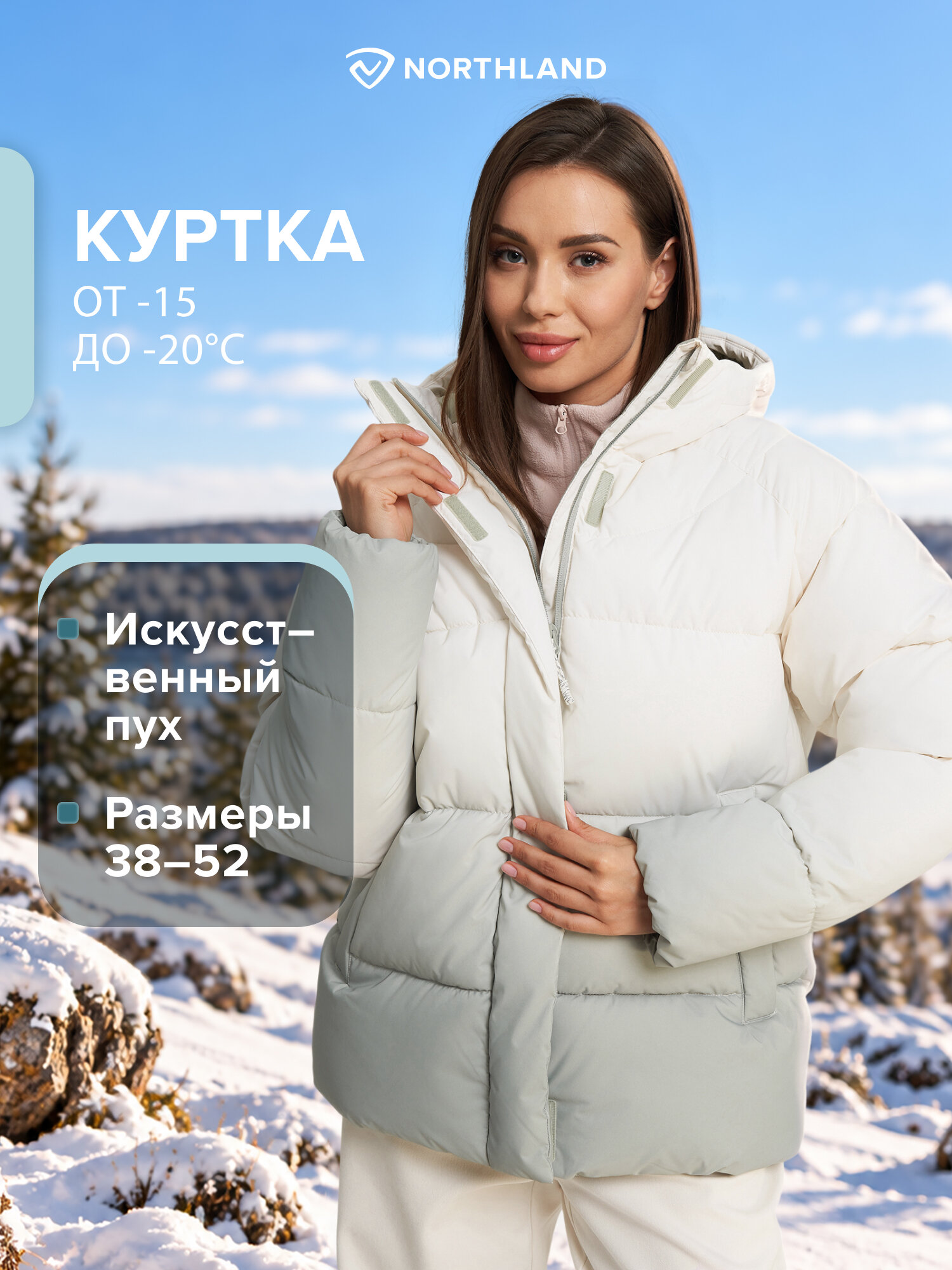 Пуховик Northland