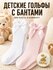 Гольфы для девочек, 2 пары