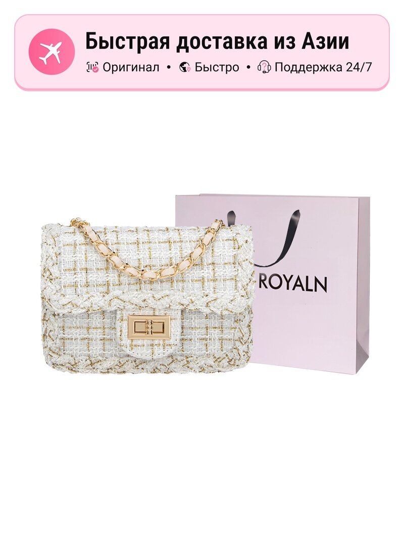 Сумка LOUIS ROYALN LOUIS ROYALN 5585792