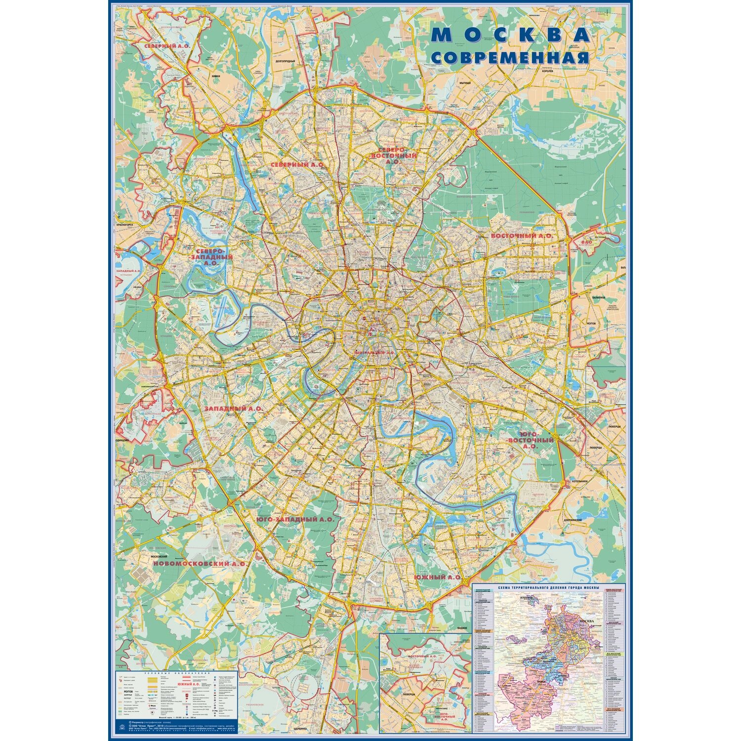 Атлас Принт Карта Москвы территориально-административная 1:26 000 настенная 212x160 см с ламинацией