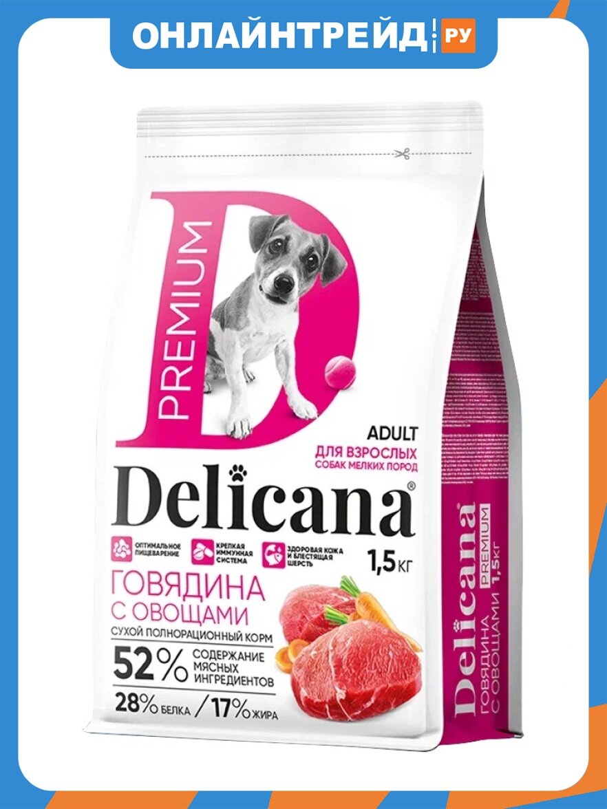 Delicana Корм сухой для собак мелких пород, говядина с овощами, 1,5 кг