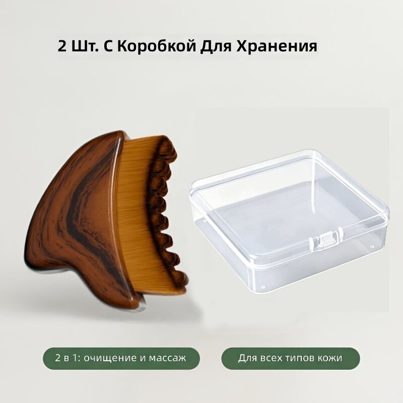 Кисть для массажа лица с мягкой щетиной, инструмент для лимфодренажа и нежного массажа подбородка и контура, 2 шт, дизайн «Звездное свечение и жидкий песок