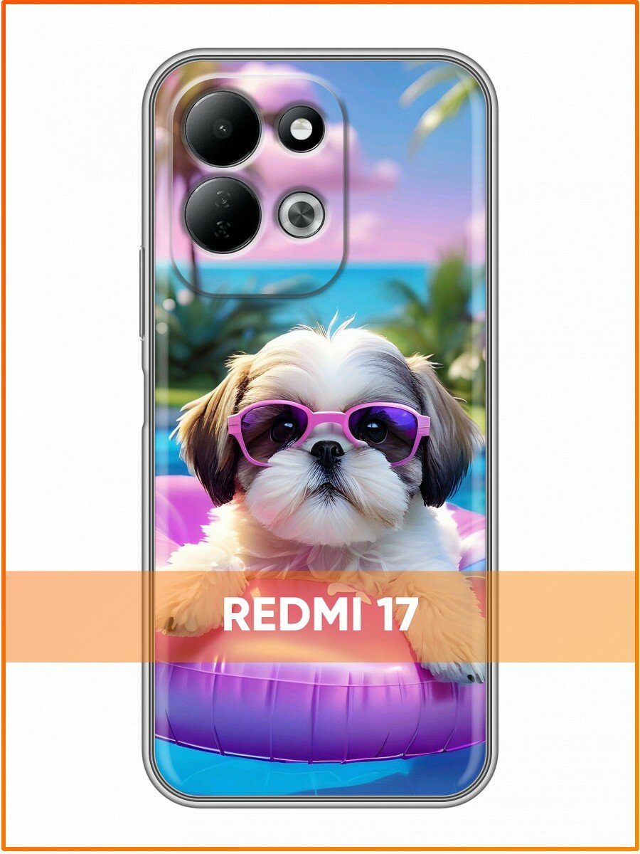 Чехол для Redmi 17 с принтом Собачка на надувном круге (Редми 17)