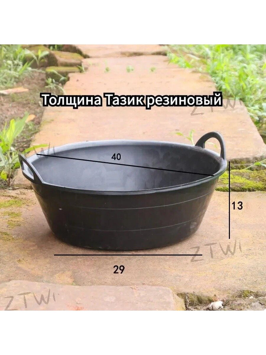 Толщина Тазик резиновый 12 литров