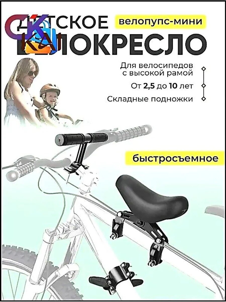 Детское велокресло мини быстросъёмное, мятное, от 2,5 до 10 лет, со складными подножками