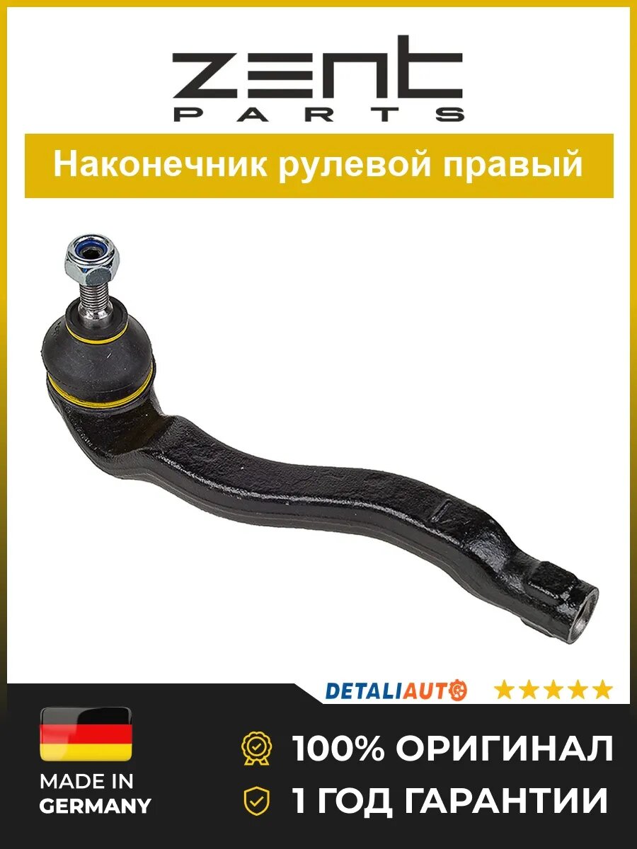 Наконечник рулевой Zentparts Z10999 Рено Kango Renault Kango с 2008