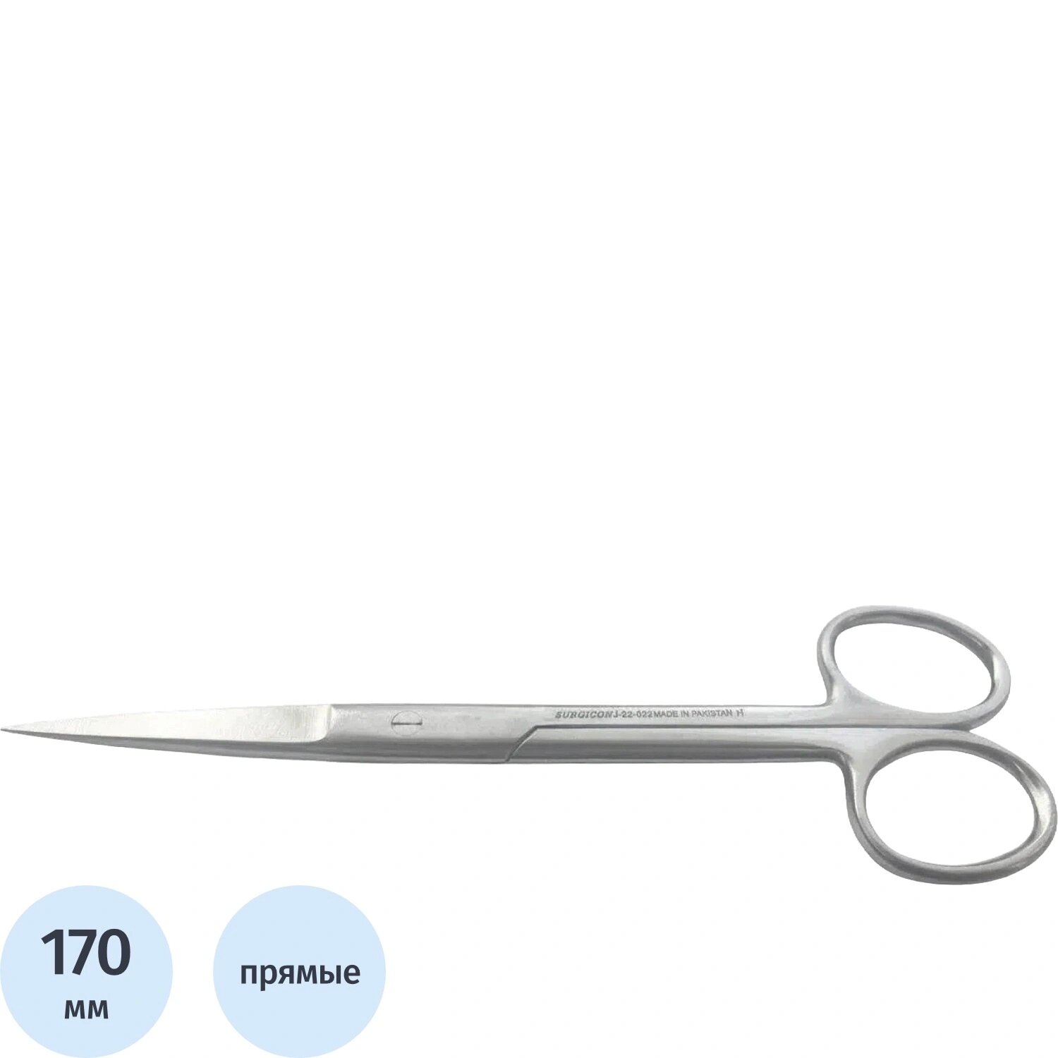 Surgicon Ножницы хирургические Surgicon J-22-022 прямые остроконечные 170 мм