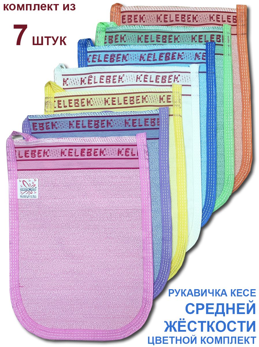 Комплект Цветных рукавичек Кесе Средней жёсткости Kelebek - 7 штук.
