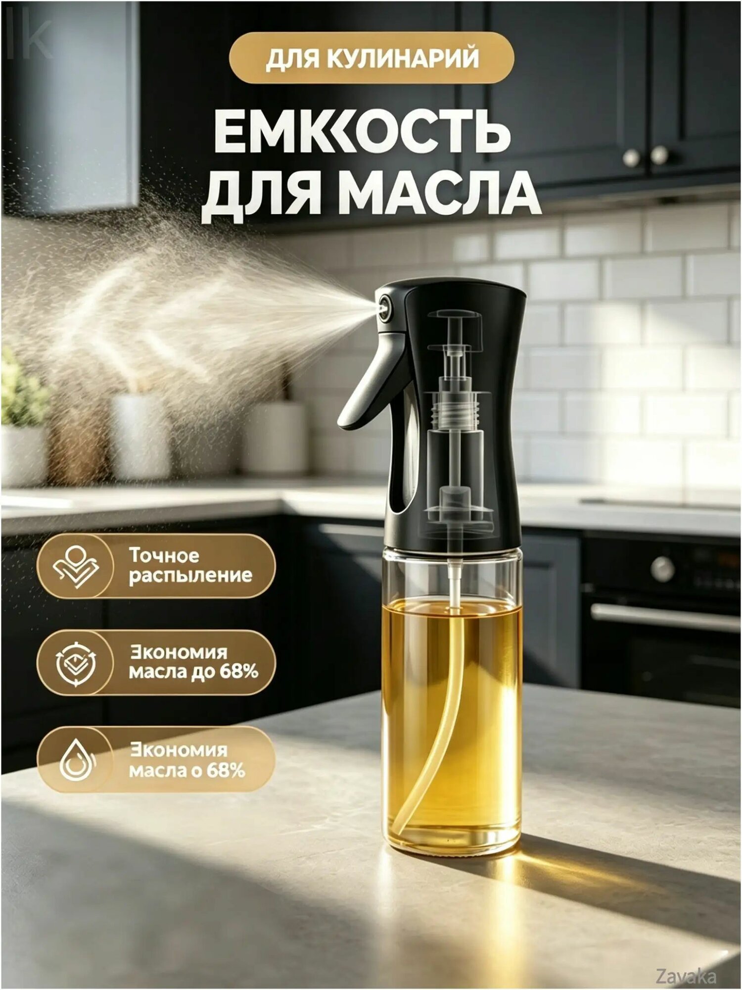Емкость для масла 200 мл 1 шт abs пластик