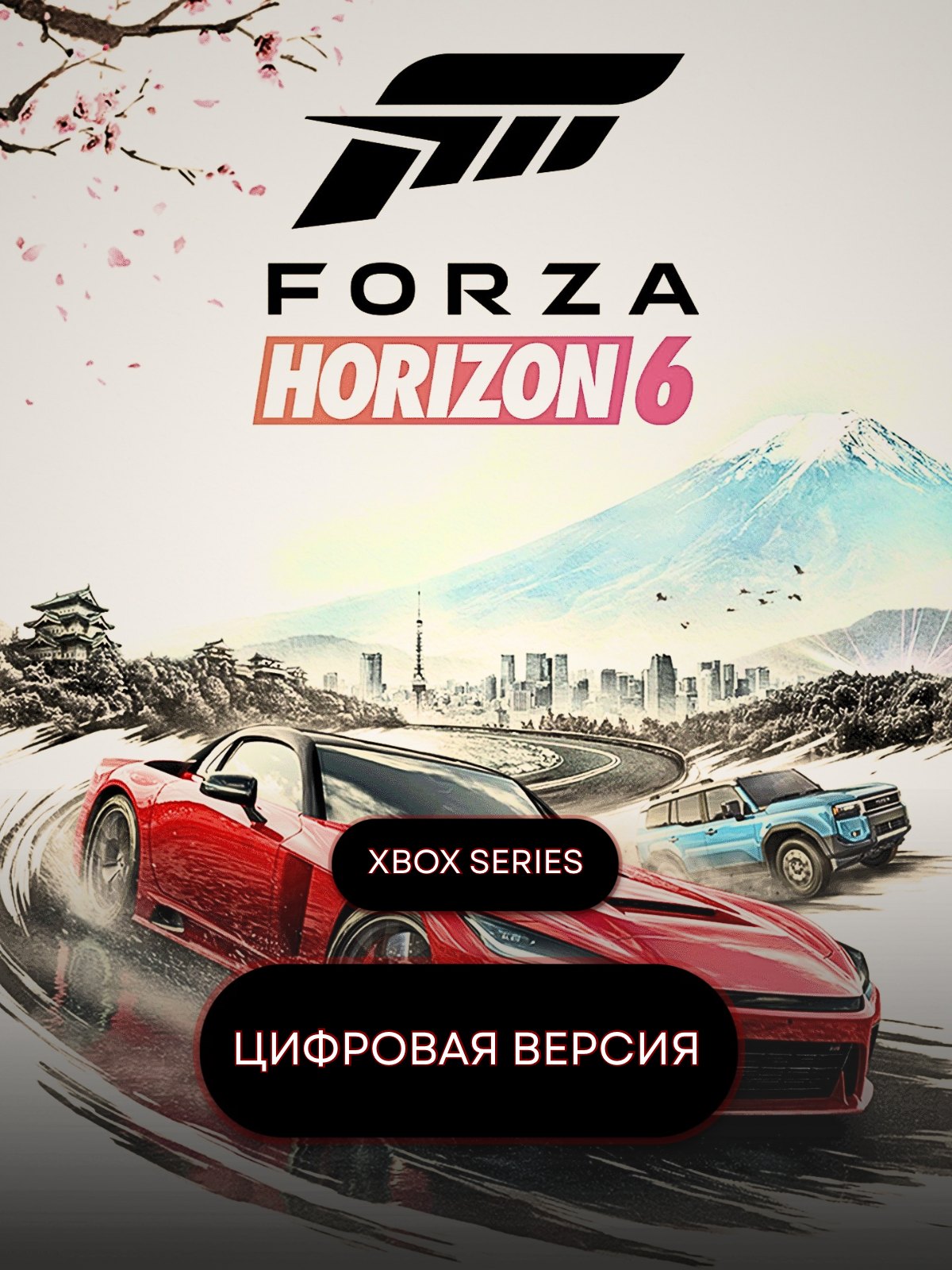 Игра Forza Horizon 6 Xbox Series