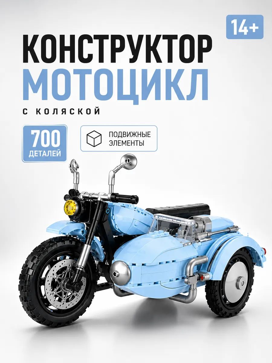 Konstruktor, 700 elementlar, Blokli, Prefabrik model