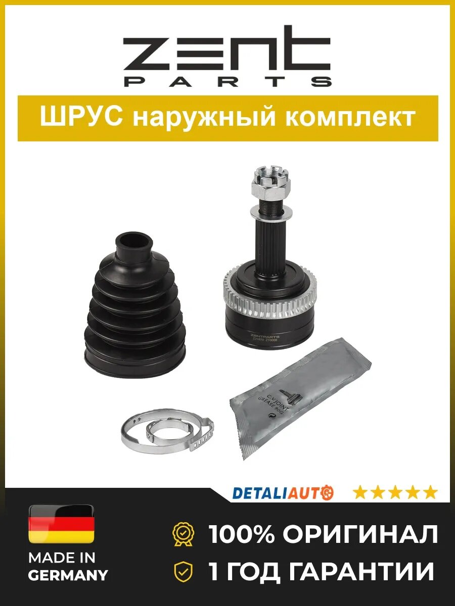 Шрусы наружные Zentparts Z21670 Хендай ix35 09 Hyundai ix35 09