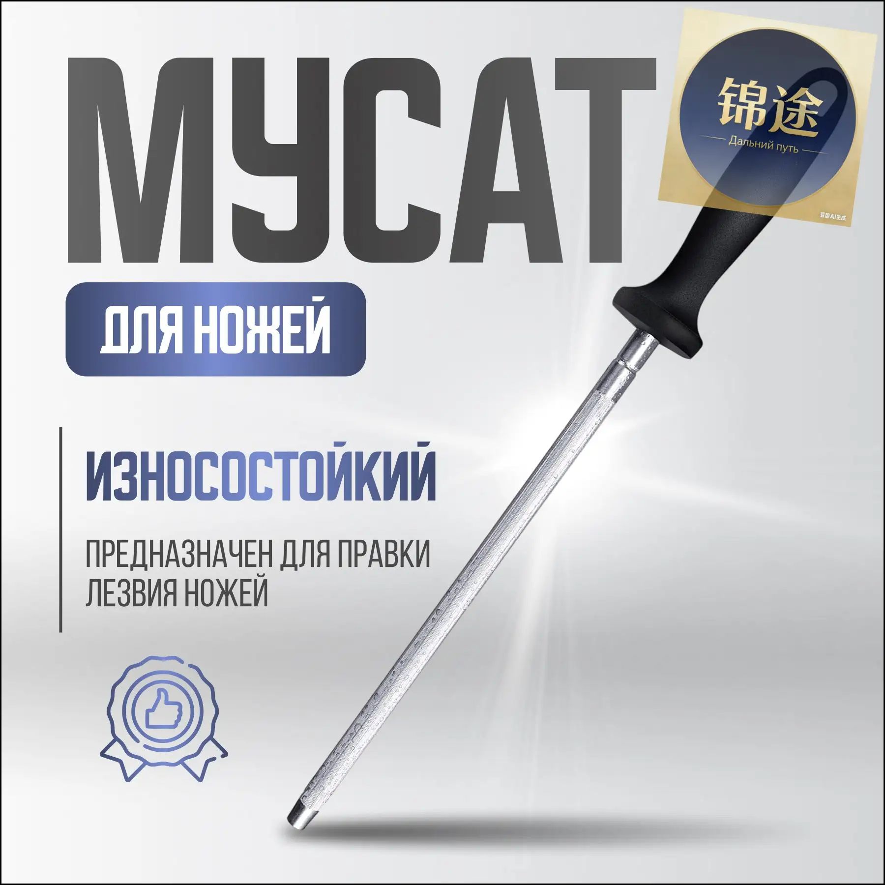 Мусат "работа и отдых", 20 см, 1 предм.
