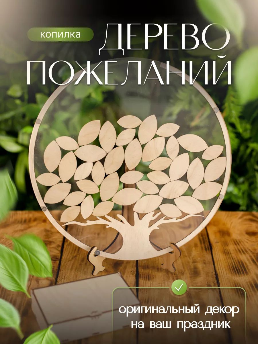 ArtChaik Книга, дерево пожеланий, листов: 50