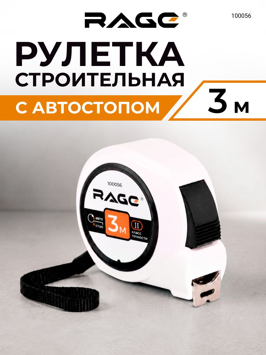 Рулетка строительная с автостопом 3 м x 16 мм RAGE
