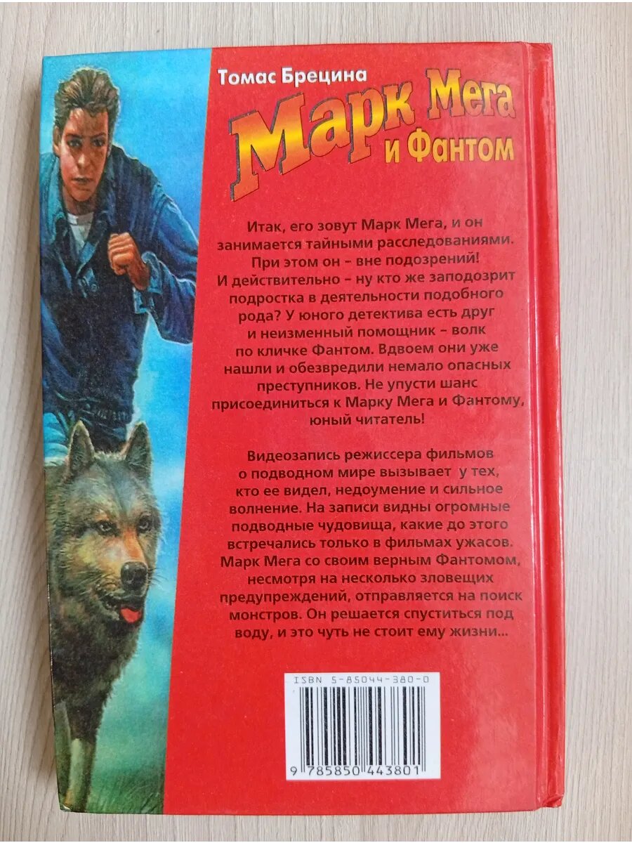 Монстры в глубинах — фото 1
