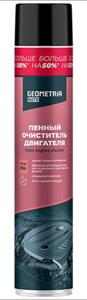 Пенный очиститель двигателя 1000 мл GEOMETRIA