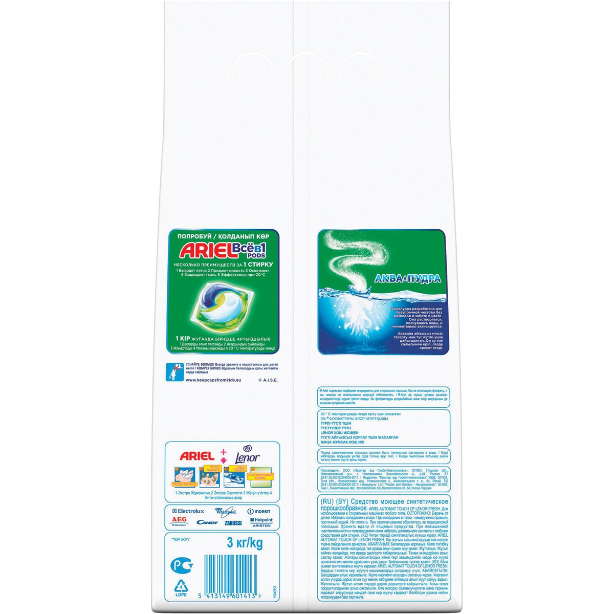 Стиральный порошок-автомат Ariel Аквапудра Color Lenor, 3кг, для цветного белья, 6шт.