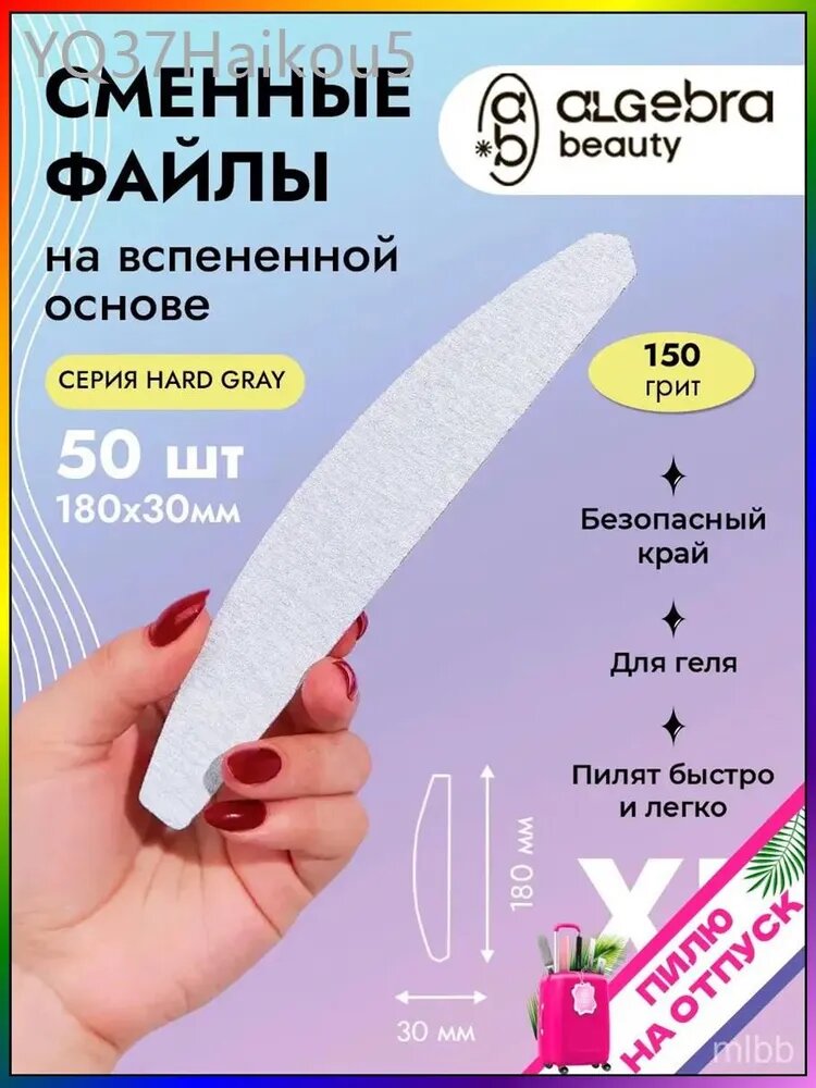 Сменные файлы для пилки