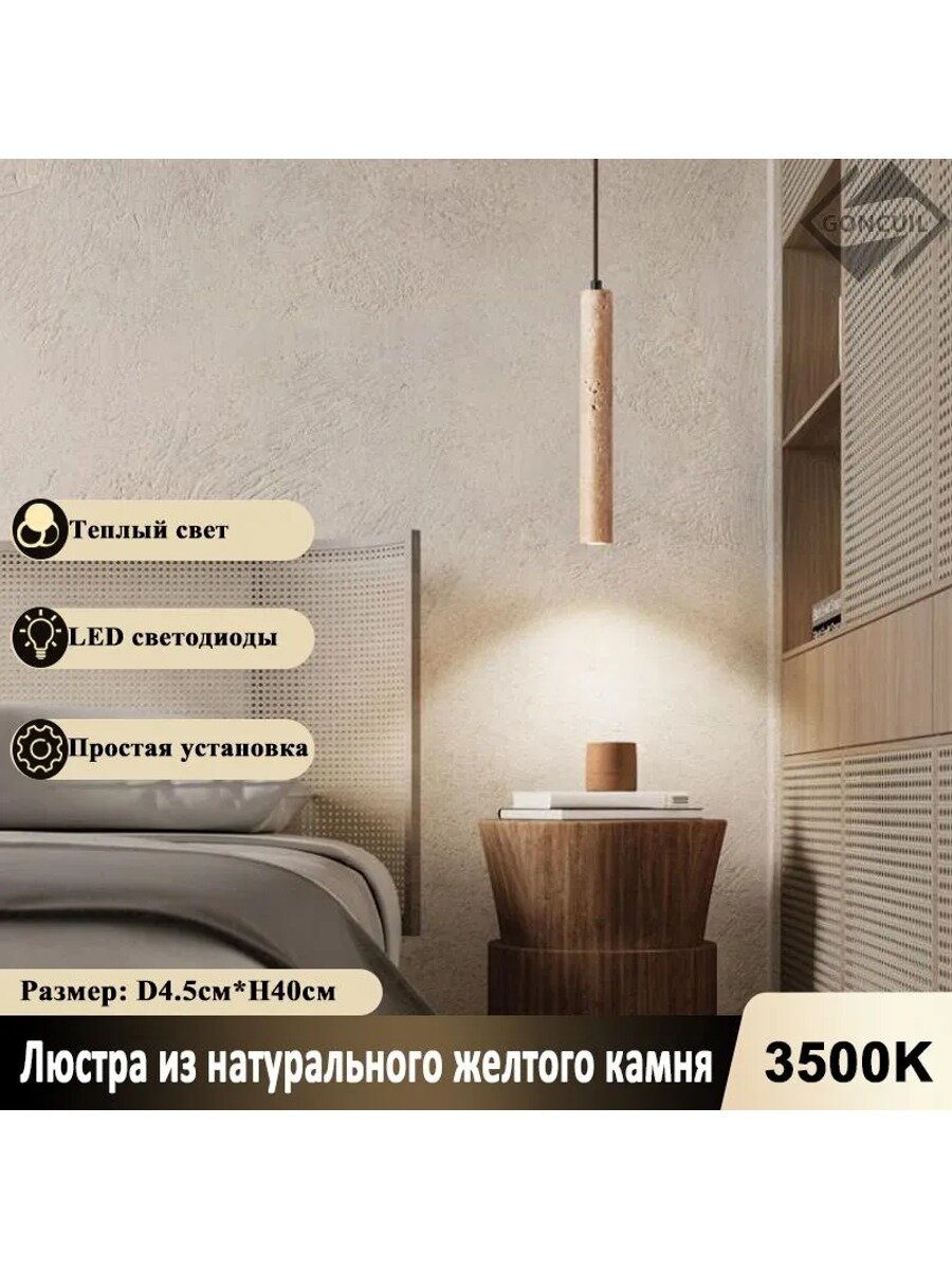 Люстра 5 Вт, бежевая, 3500 К, диаметр 4.5 см, высота 40 см, трос 170