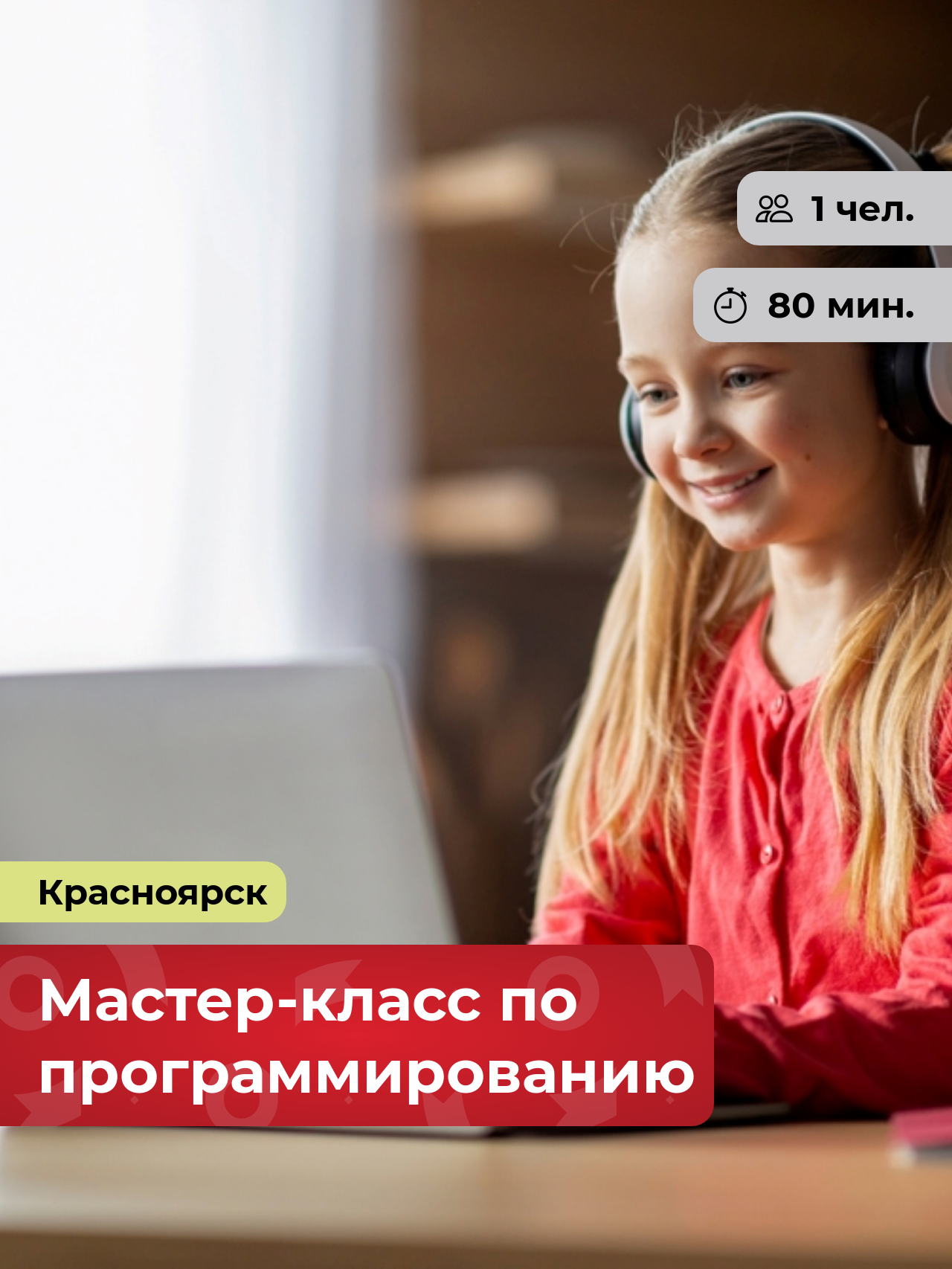 Подарочный сертификат bonodono Мастер-класс по программированию «Совершенный код. », г. Красноярск