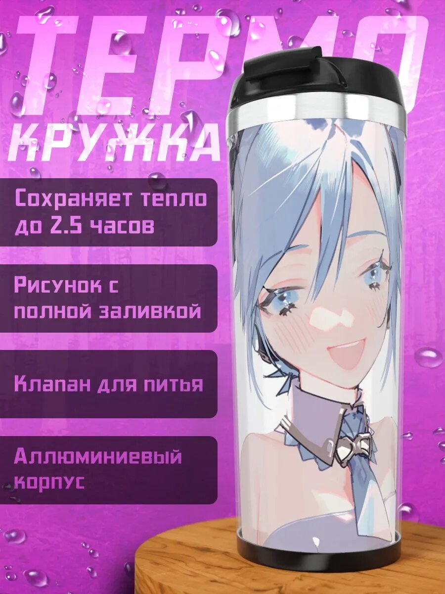 Термокружка Аниме девушка голубая