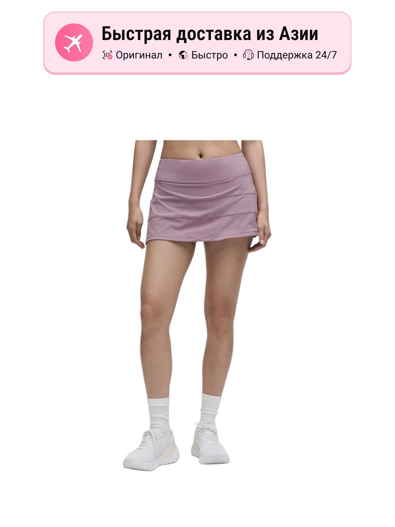 Юбка Lululemon Pace Rival