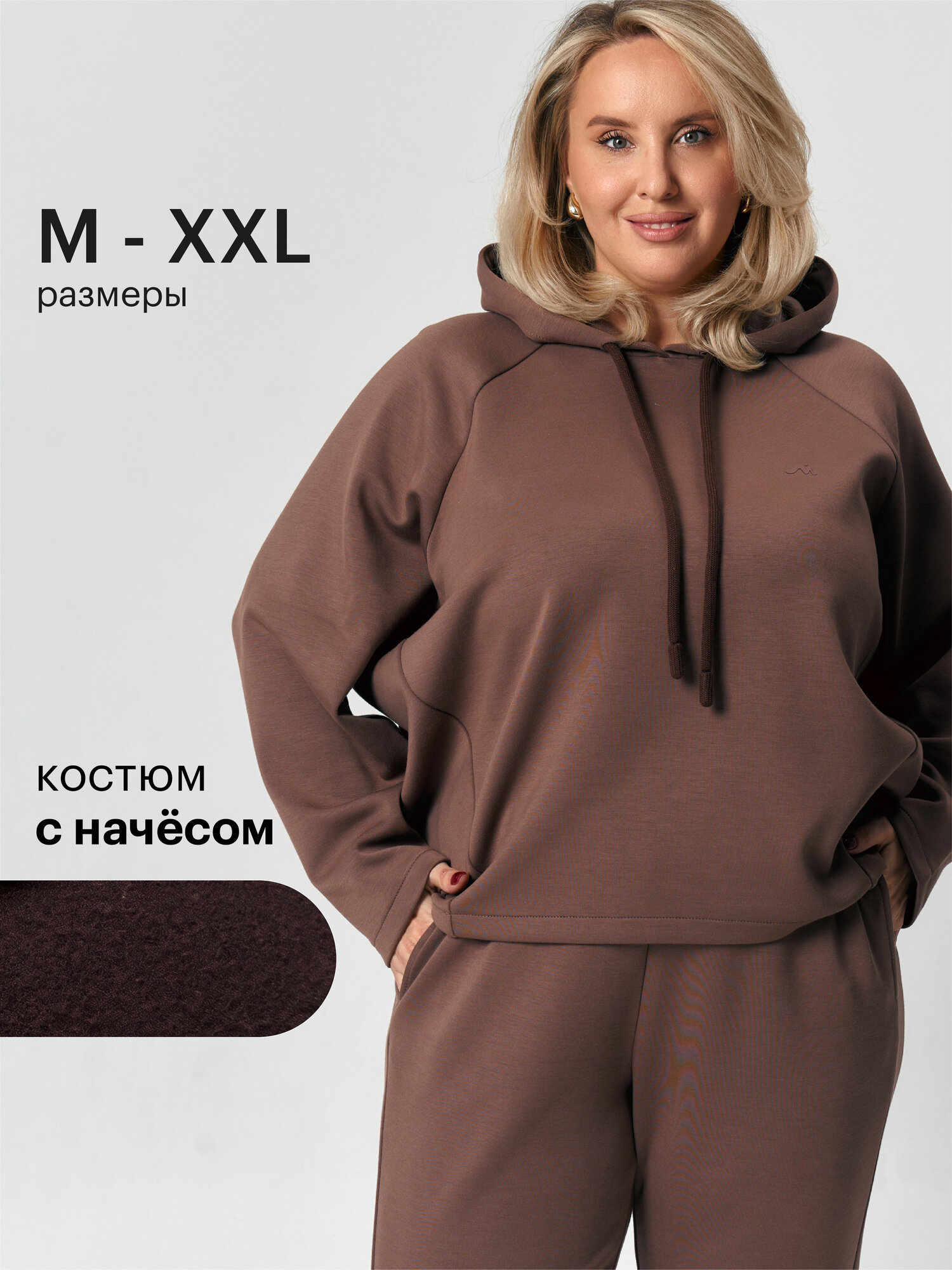 Костюм спортивный