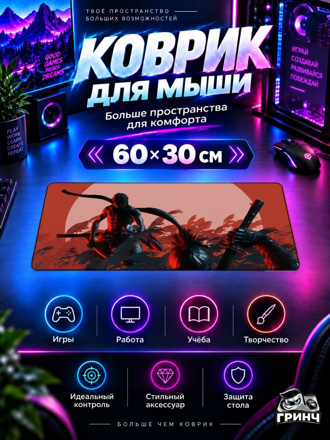 Игровой нескользящий коврик для мыши и клавиатуры Sekiro / Секиро — Sekiro Shadows Die Twice Game, 60×40 см, 3 мм, жаккардовый, прошитые края