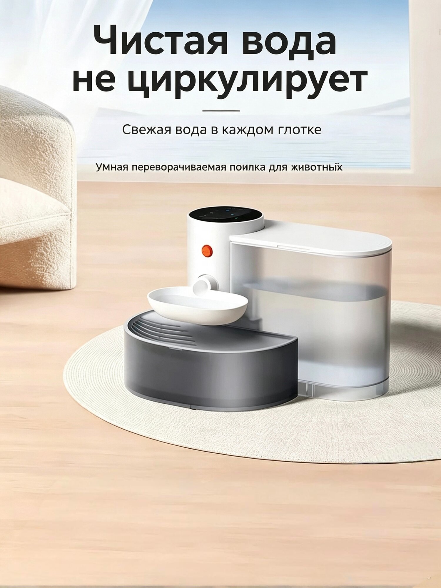 Автоматическая поилка для кошек и собак с переливом, проточная вода, разделение чистой и грязной воды