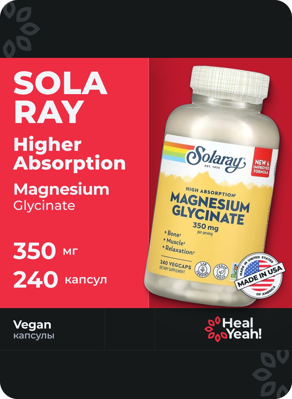 Magnesium Glycinate, Solaray/Глицинат магния с высокой усвояемостью, 350 мг, 240 вегетарианских капсул