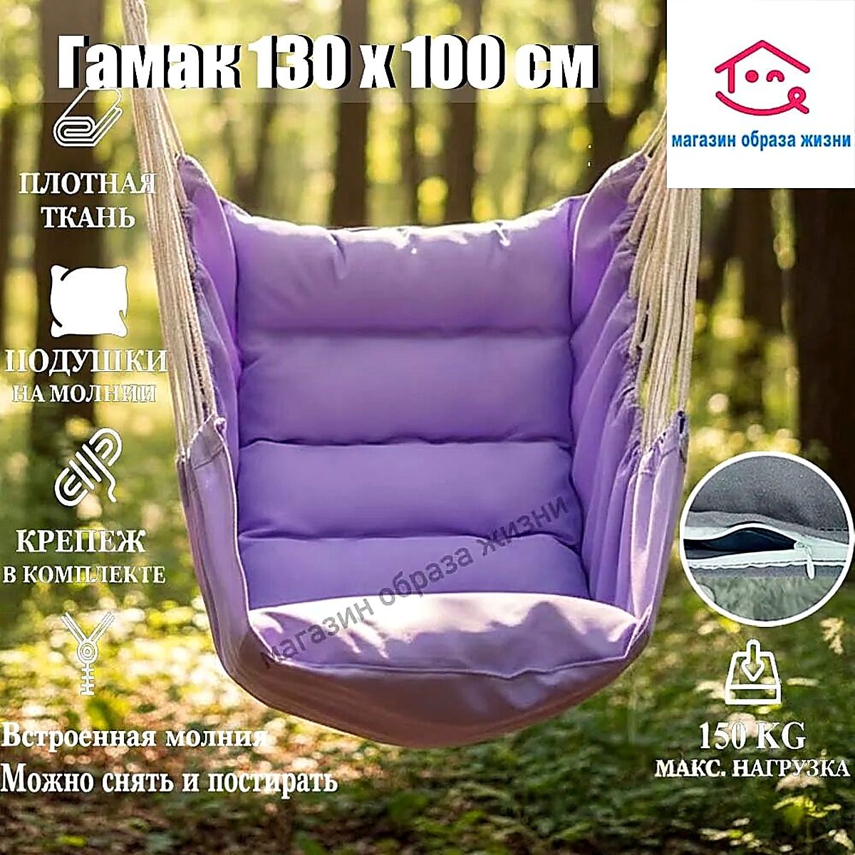 Гамак Оксфорд, 100х130 см, ширина 100 см, 50x40x18 см, качели-гнёзда