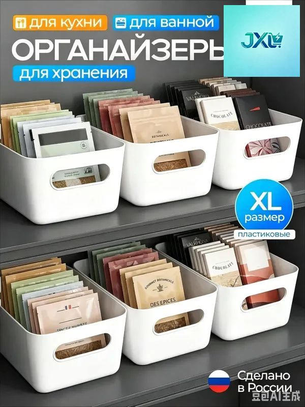 Органайзер для холодильника 2000 мл 4 шт полипропилен